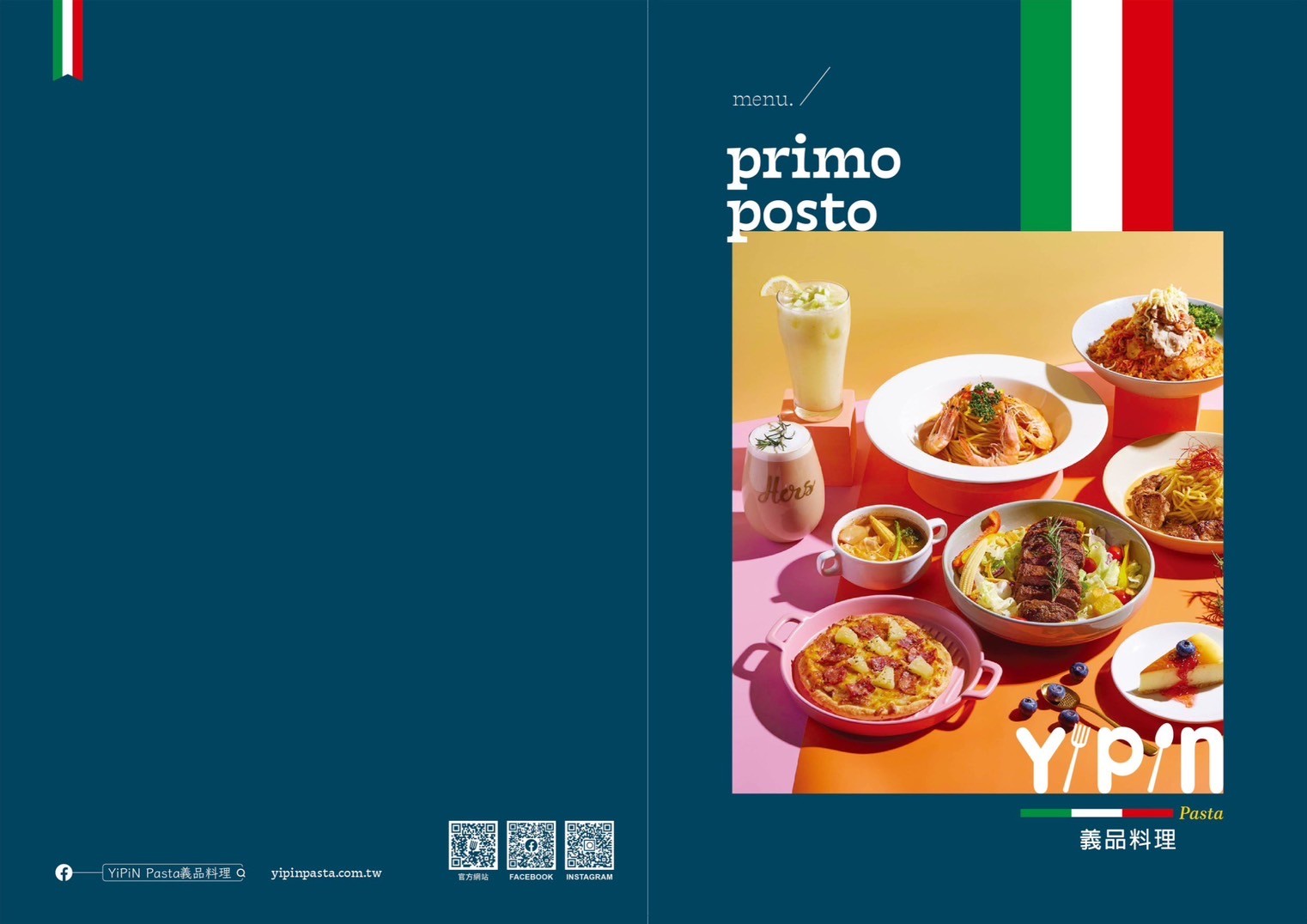 美味菜單 - YiPin Pasta 義品料理